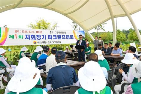 ‘나이스 샷파크골프로 활기찬 노년생활 응원 위키트리