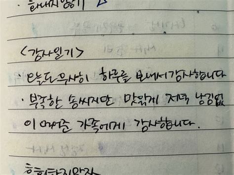 01화 내가 감사일기를 쓰는 이유