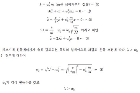 6 진동 해석