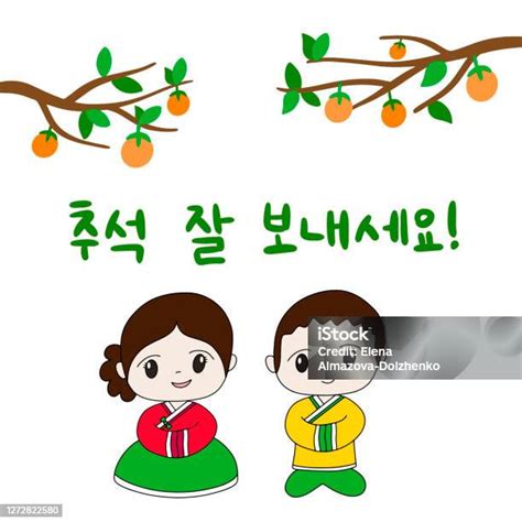 한국의 전통 휴일 추석 한국어로 서예 텍스트 해피 추수 감사절엽서 한국의 문화 인사하기에 대한 스톡 벡터 아트 및 기타 이미지 인사하기 추석 Blessing Istock