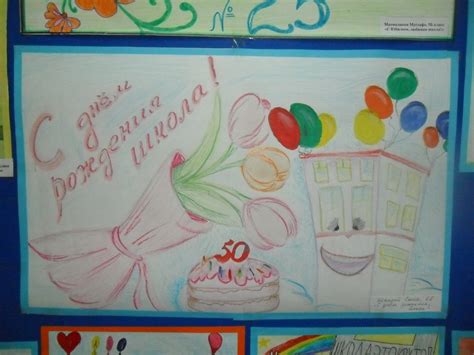 Рисунок день рождения детского сада Zefirka Club фото и картинки