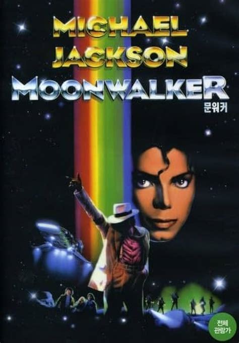 The Moonwalker Movie 60 Photos Moonagedaydreamfilm