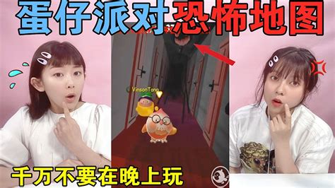 蛋仔派对里的恐怖地图木偶奇遇VS血色走廊看完差点做噩梦 高清1080P在线观看平台 腾讯视频