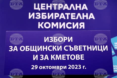 БТА Левицата се явява на изборите във Варна с пълна листа от 51 кандидати за общински
