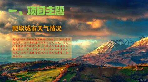 r语言对城市天气的预测 以某区2018 2019年每天的用气量使用r语言进行深度挖掘与预测 csdn博客