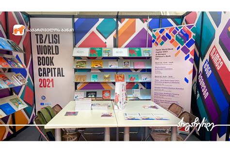 საქართველოს ბანკის მხარდაჭერით საქართველო ბოლონიის წიგნების ბაზრობაზე Entrepreneur