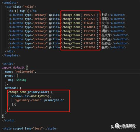 Ant Design Vue运行时动态切换主题色 腾讯云开发者社区 腾讯云