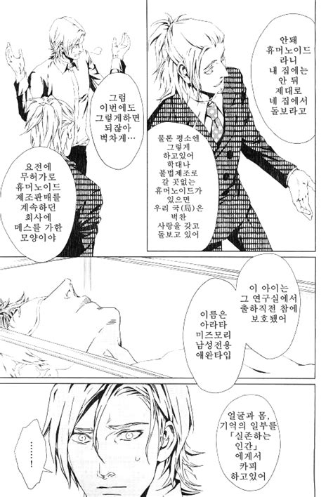 [zariya Ranmaru] Void [kr] Myreadingmanga