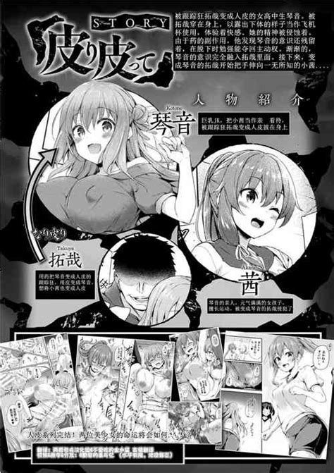 Tag Skinsuit Popular Nhentai Hentai Doujinshi And Manga