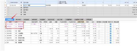 综合单价分析表中的主材改去哪里查找或者说如何确定是哪种主材 服务新干线答疑解惑