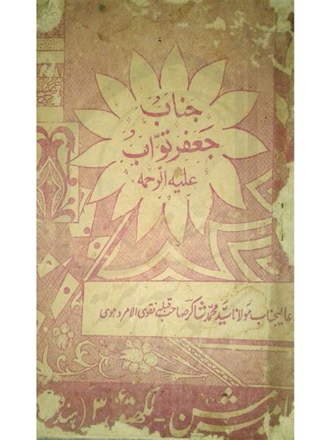 Janab E Jaffar E Tawaab By Syed M Shakar Naqvi Amrohvi Pdf