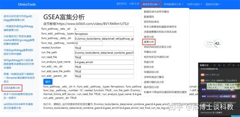 单基因高低表达分组差异和相关性排序关联基因的gsea富集分析教程，代做各领域生信分析 知乎