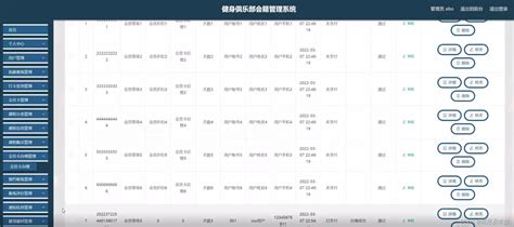 基于springbootvue健身管理系统