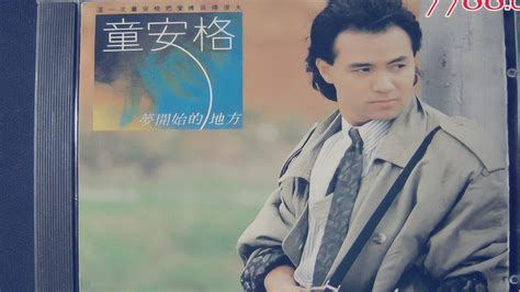 童安格《忘不了》高清1080p在线观看平台腾讯视频