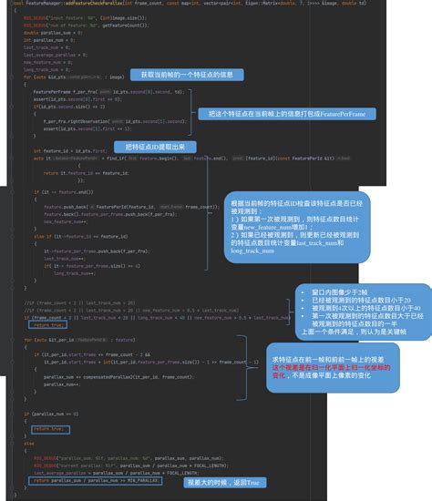 Vins Fusion软件架构分析（6） 判断关键帧和初始化solvegyroscopebias Csdn博客