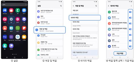 갤럭시 삼성 클라우드 백업 복원 방법이 궁금합니다 Samsung Members