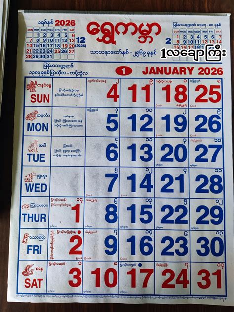 ရွှေနိုင်ငံ Professional Printing Yangon