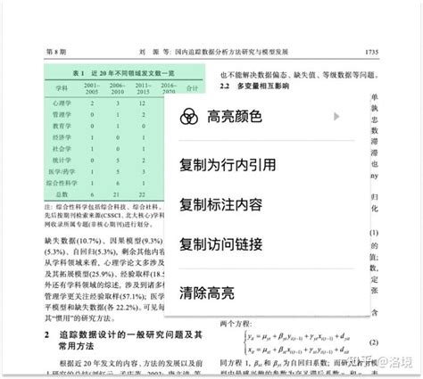 哪些笔记软件支持 PDF 阅读和批注从而实现一边批注一边记笔记 知乎