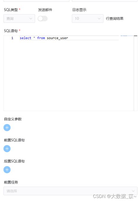 Dolphinscheduler海豚调度（三）sql任务dolphinscheduler Sql任务 Csdn博客