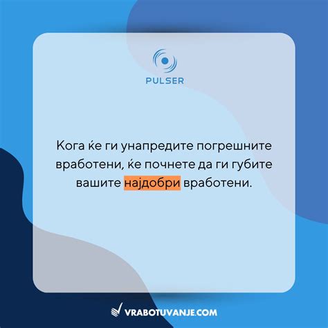 Vrabotuvanje Com On Linkedin 💼Задржете ги вашите најдобри вработени 🔎Истражете го нивното…