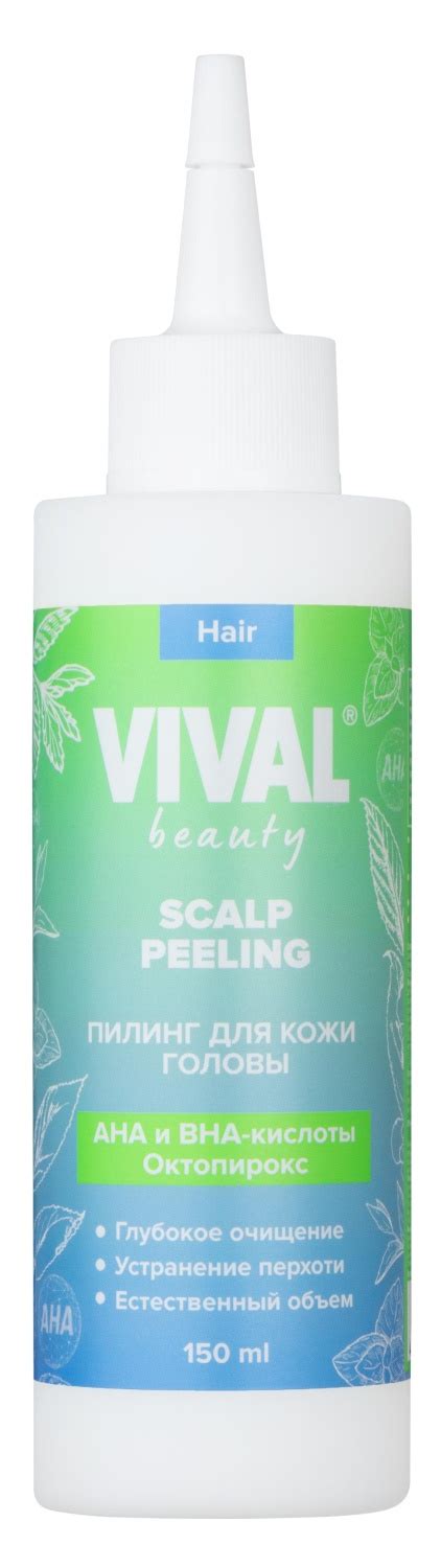 Пилинг для кожи головы Vival Beauty Scalp Peeling отзывы