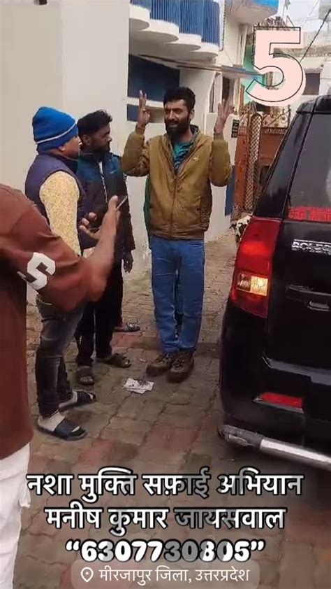 Manish Kumar Jaiswal नशा मुक्ति सफ़ाई अभियान मनीष कुमार जायसवाल 6307730805 Up63 भाग ३ 🍂🍂