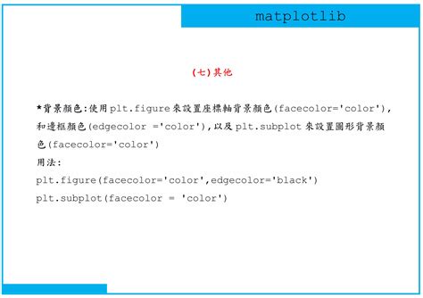 Python Matplotlib Basic V01 Ppt