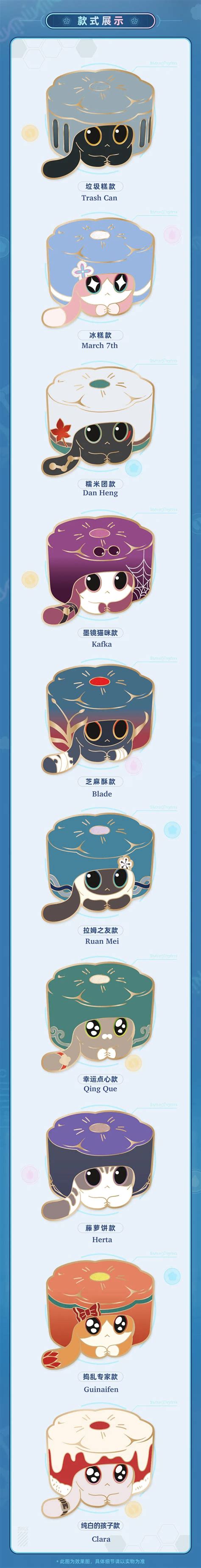 Honkai Star Rail Ruan Meis Creation Series Metal Badge