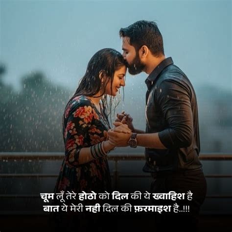 377 Kiss Shayari किस शायरी हिंदी में 2024