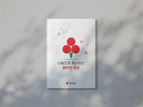 메이크북 브로셔 리플렛 편집디자인 전문업체