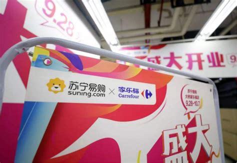 苏宁家乐福开启盈利通道释放了什么信号？ 知乎