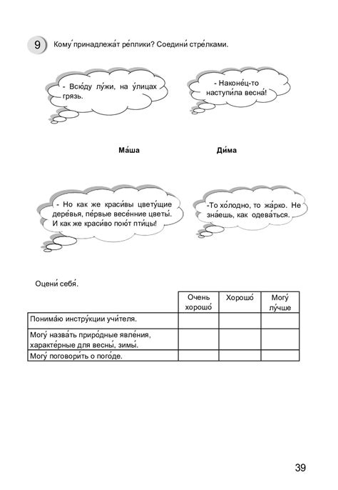 6 რუსული რვეული 1 Calameo Downloader