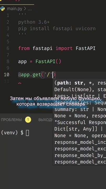 Fastapi за 30 СЕКУНД Создай сервер на Python Python Coding программированиедляначинающих