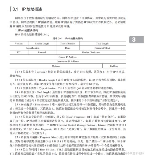 华为hcia Datacom实验指南hcia实验手册 Csdn博客