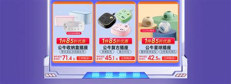 公牛官方旗舰店 京东