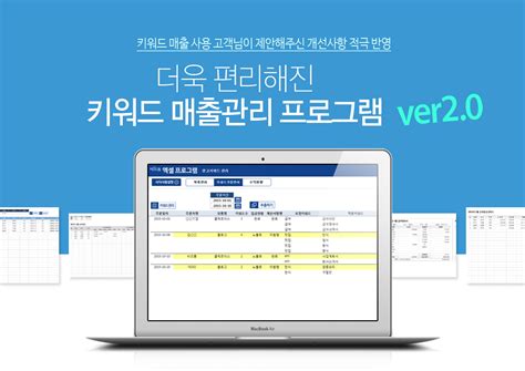 비즈샵 광고키워드 매출관리광고 키워드 상품키워드 수익현황 주문관리비즈니스 쇼핑 비즈샵 비즈폼cd 엑셀 파워포인트