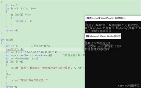 对数组中数据的查找方法详解——二分查找（折半查找）和线性查找 数组查找 csdn博客