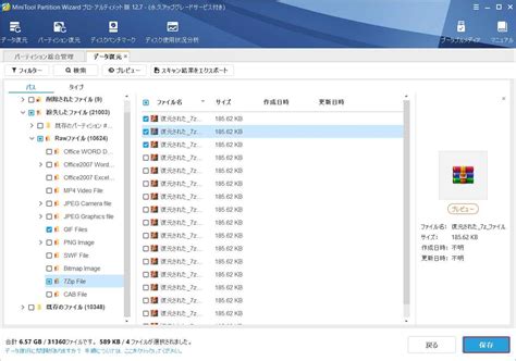 Werinternalmetadataxmlブルースクリーン エラーが頻発する場合の対処法10つ Minitool Partition