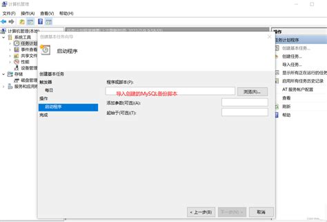 Mysql数据库自动备份mysql自动备份文件名 Csdn博客 Mysql数据库自动备份mysql自动备份文件名 Csdn博客
