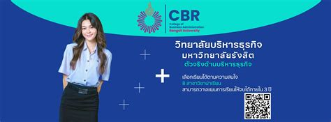 สาขาวิชาการจัดการนวัตกรรมธุรกิจสมัยใหม่ มหาวิทยาลัยราชภัฏราชนครินทร์ Added สาขาวิชาการ