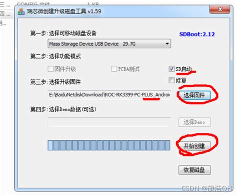 android系统10 rk3399 init进程启动 四 rk3399开发板运行官方镜像 sd firmware tool csdn博客