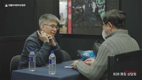 2023 건물유지관리산업전 스케치영상 Youtube