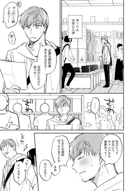 隙あらば彼氏の性癖を少しずつゆがめていこうとする女の子のえっちな漫画です 漫画 彼氏 マンガ