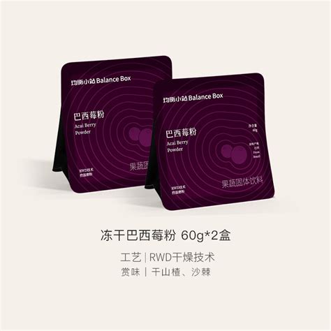 Balance Station Pure American Organic Acai Berry Powder High Anthocyanins Official Flagship