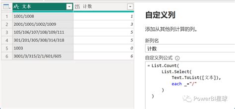 Powerbi如何统计文本中字符出现的次数？ 知乎