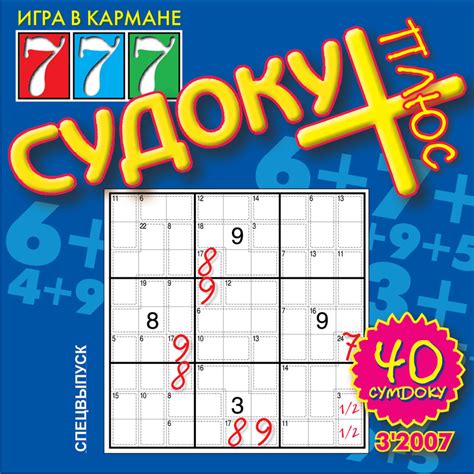 Сборник Судоку Для Печати Dagorbeautiful