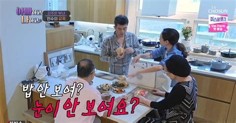 강주은 상 차릴 때 빵 먹는 남편 최민수…있는 욕 다 하고 싶어 아빠하고 [종합]