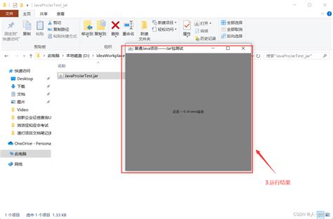 使用idea创建一个jar文件idea生成jar包 Csdn博客