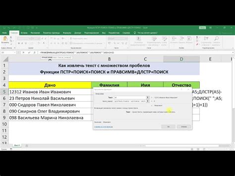 Функция В Excel Пстр