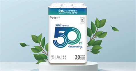 삼정펄프 창립 50주년 기획 제품 출시 제품 수익 일부 환경 캠페인에 사용